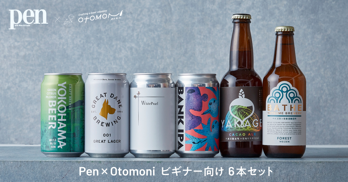 Otomoni(オトモニ) | 【数量限定】Pen×Otomoni ビギナー向け6本セット